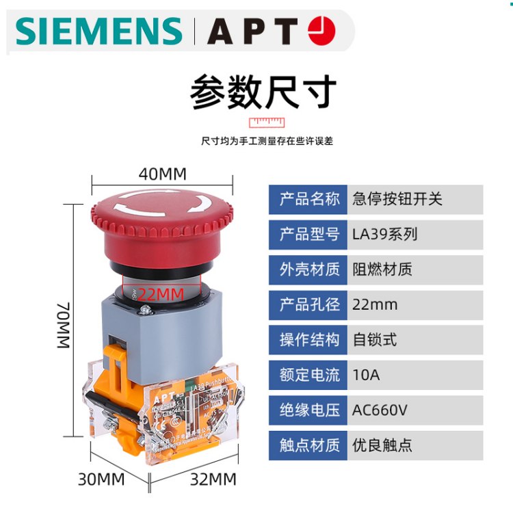 西门子APT紧急停止旋转式开关急停按钮LA39-B2-01Z/R 10Z/R 产品关键词:西门子急停开关;la39旋转按钮;la39急停按钮