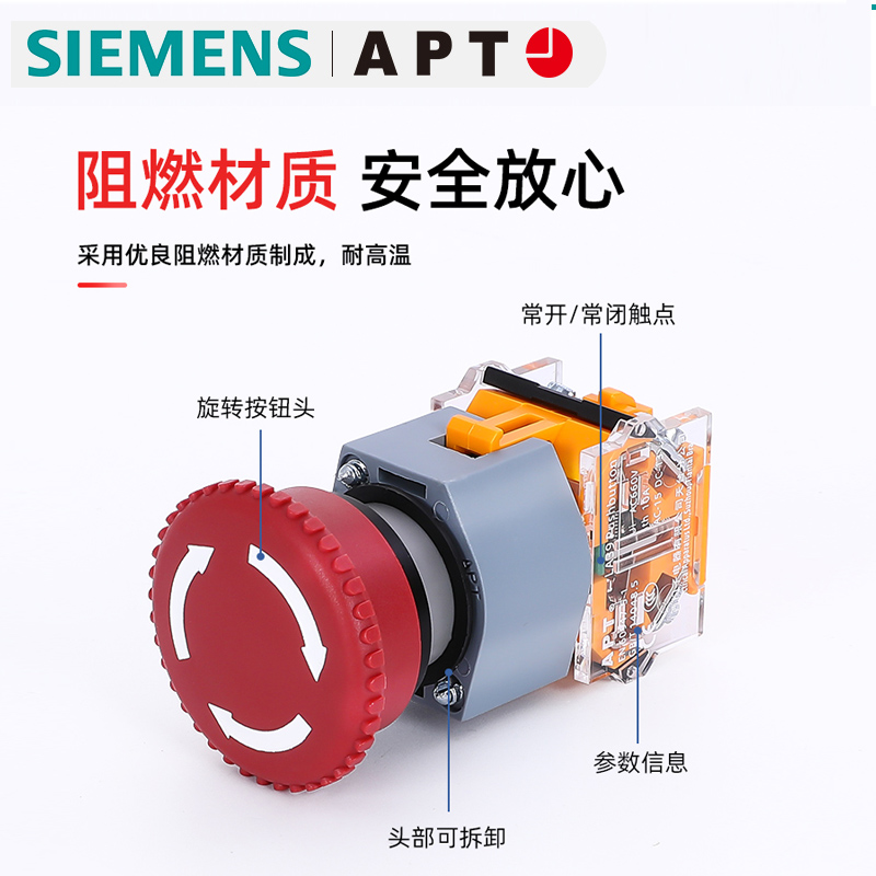 西门子APT紧急停止旋转式开关急停按钮LA39-B2-01Z/R 10Z/R