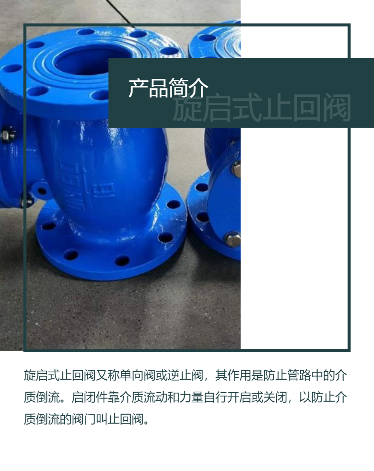 硬密封旋启式止回阀 H44T-16Q 球墨铸铁材质 管道单向阀 - 百度爱采购