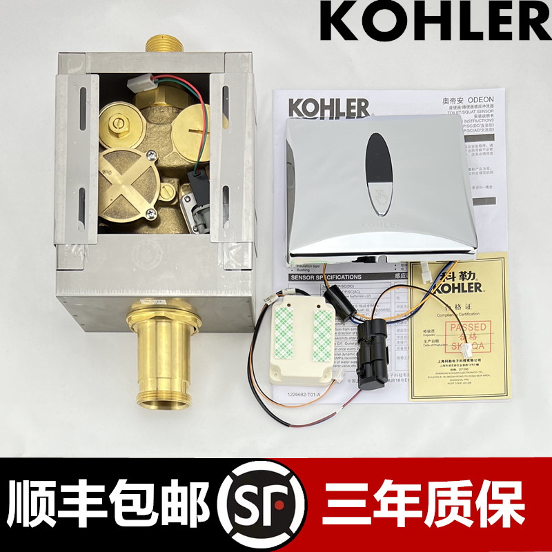 KOHLER科勒蹲便感应器K-744T-MC05暗装坐便器大便感应冲洗器配件 产品关键词:科勒744感应器;科勒蹲便器感应器;蹲便感应器科勒 ...