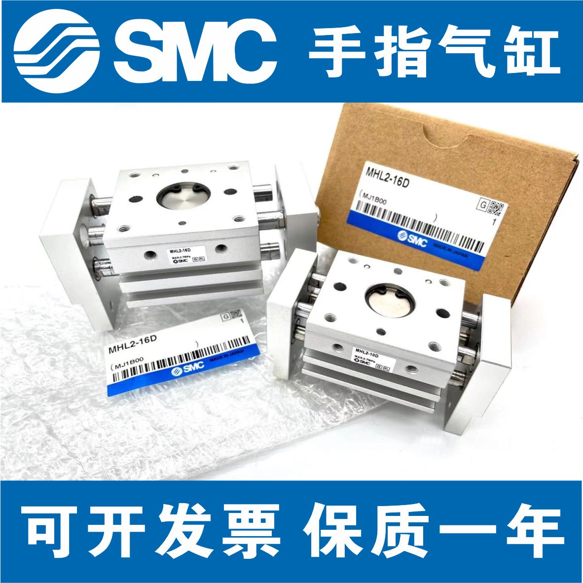 SMC开闭阔型手指气缸平行夹爪MHL2-10D 16D 20D25D32D40D/D1/D2