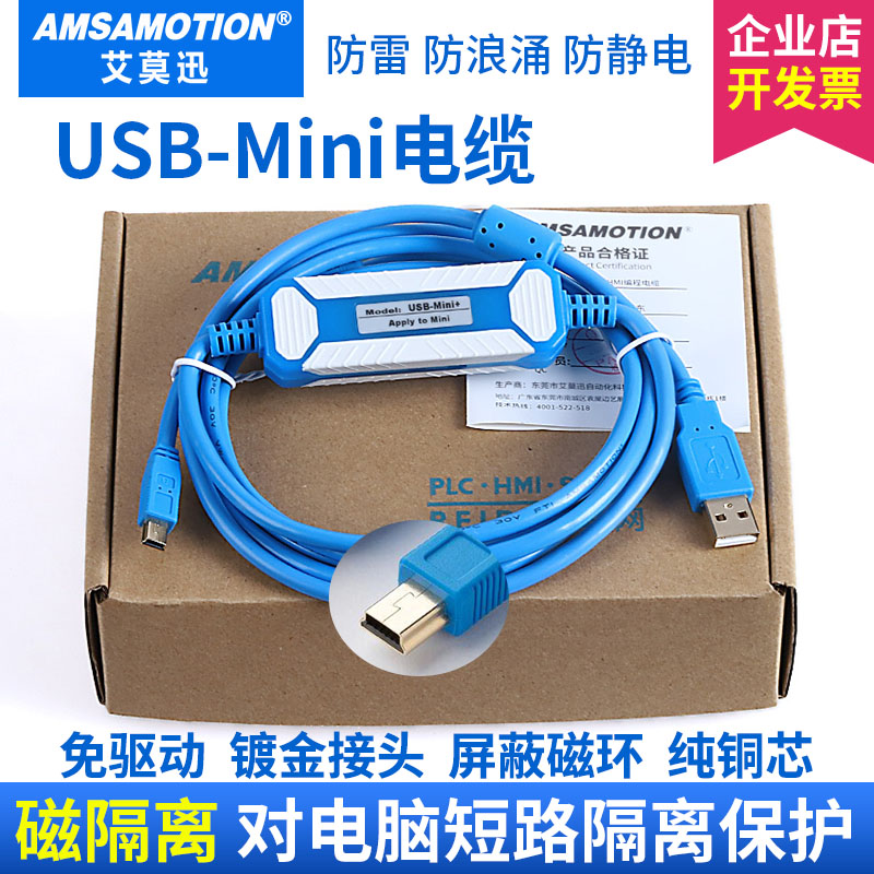 适用三菱Q系列PLC数据线USB-Q06UDEH/Q03UDE编程通讯线mini下载线 产品关键词:plc数据线mini;艾莫迅plc数据线 ...