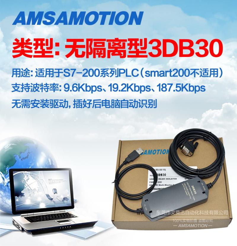 适用 西门子plc编程电缆 S7-200PLC数据线USB-PPI下载线 3DB30