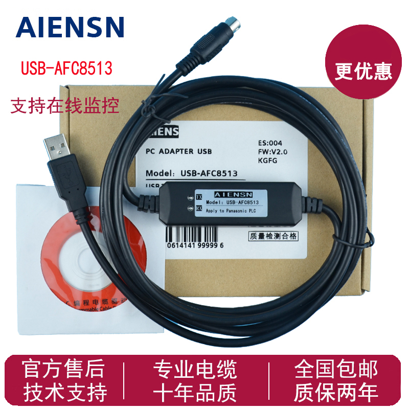 适用 松下plc编程电缆FP0 FP2 FPX FPG数据通讯下载线USB-AFC8513 产品关键词:松下plc数据线;松下下载线;松下 ...