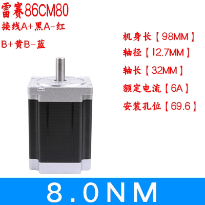 雷赛86步进电机86CM45 86CM80 86CM85 86CM120两相步进驱动器套装 产品关键词:86两相步进电机;步进驱动器外形;86 ...