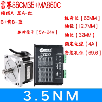 雷赛86步进电机86CM45 86CM80 86CM85 86CM120两相步进驱动器套装 产品关键词:86两相步进电机;步进驱动器外形;86 ...