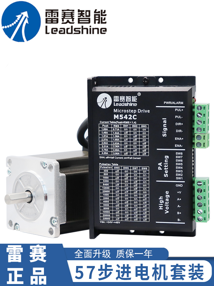 雷赛智能57步进电机驱动器57CM06/13/23/26/31双出轴刹车抱闸套装 产品关键词:雷赛智能步进电机驱动;雷赛抱闸57步进电机;步进 ...