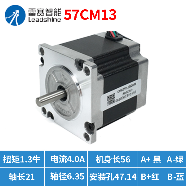 雷赛智能57步进电机驱动器57CM06/13/23/26/31双出轴刹车抱闸套装 产品关键词:雷赛智能步进电机驱动;雷赛抱闸57步进电机;步进 ...