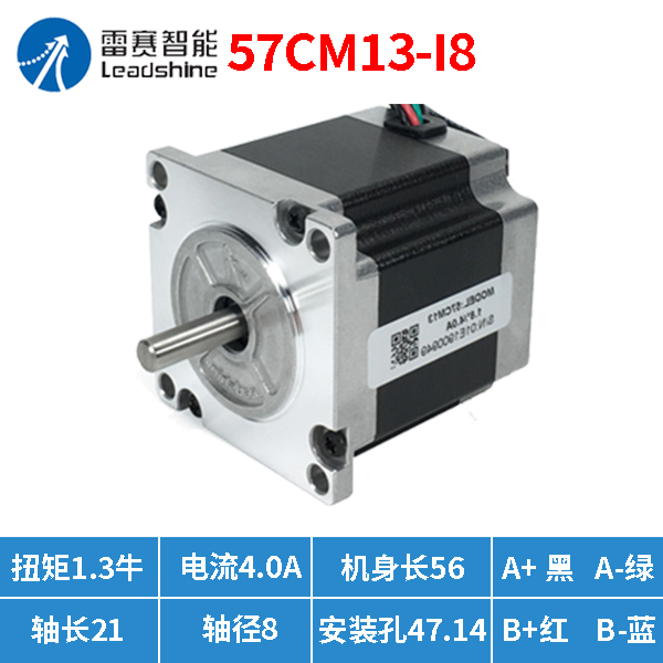 雷赛智能57步进电机驱动器57CM06/13/23/26/31双出轴刹车抱闸套装 产品关键词:雷赛智能步进电机驱动;雷赛抱闸57步进电机;步进 ...