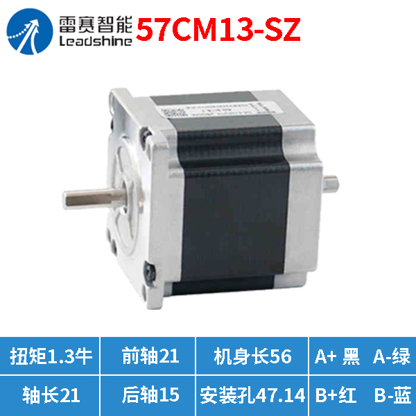 雷赛智能57步进电机驱动器57CM06/13/23/26/31双出轴刹车抱闸套装 产品关键词:雷赛智能步进电机驱动;雷赛抱闸57步进电机;步进 ...