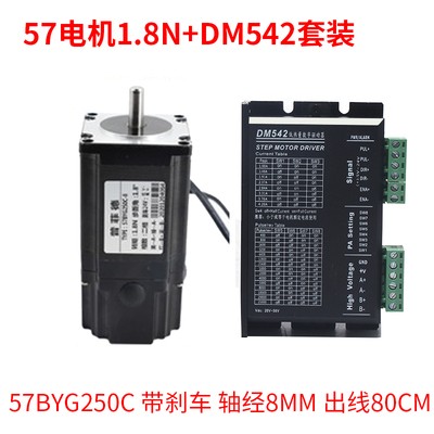 57步进电机57BYG250C带刹车1.8N 57大力矩带抱闸步进电机 长106MM 产品关键词:57步进电机带刹车;57步进电机byg ...