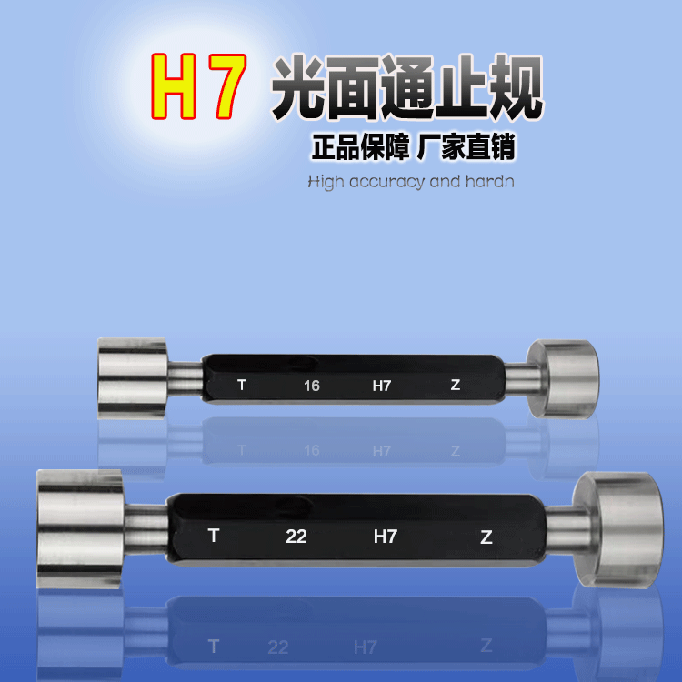 H7H8光面塞规/合金光滑塞规/通止规非标底孔规内孔测量内径规2-65 产品关键词:塞规h8;2-65底孔