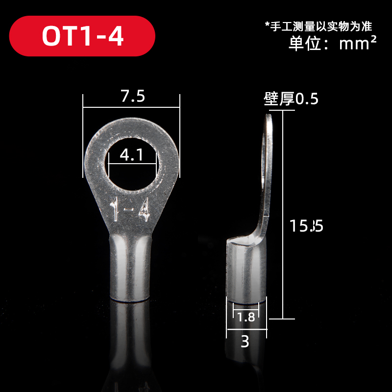 OT1.5/2.5/4/6-3/4/5/6/8冷压接线端子 O形圆形型裸端头 铜线鼻子 产品关键词:冷压端子46