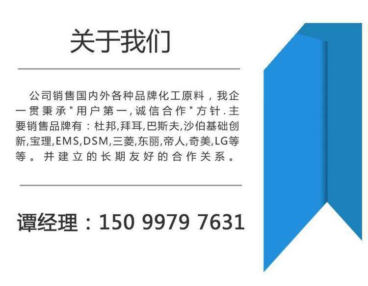 日本三井 TPV原料 Milastomer G4502BS 挤出级热塑性硫化橡胶