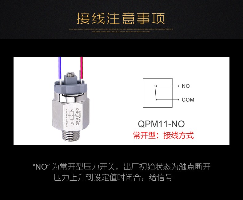 QPM11-NO/NC气动压力开关自动膜片式气压可调压 空压机开关控制器 产品关键词:气动空压机控制器压力控制器压力开关;空压机自动控制器 ...