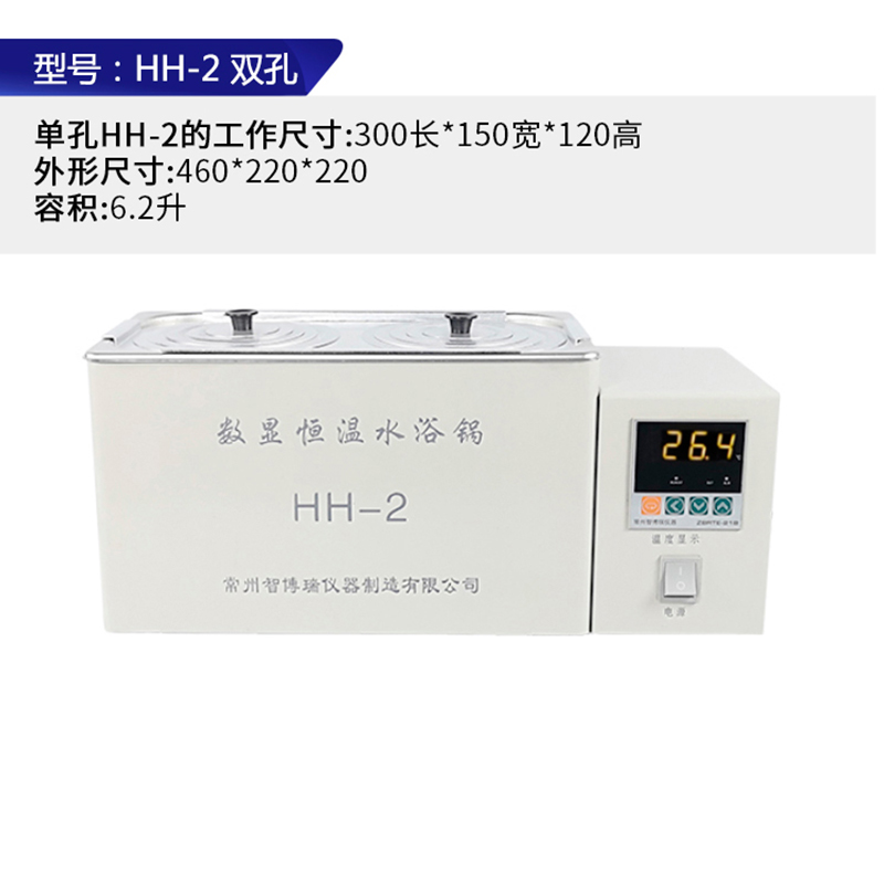 智博瑞电热数显恒温水浴锅HH-2单双四六八孔实验室水箱水浴箱油浴 产品关键词:智博瑞恒温;智博瑞恒温水浴;电热数显恒温水浴箱;电热恒温水浴八孔;数显恒温水浴锅hh-2价格