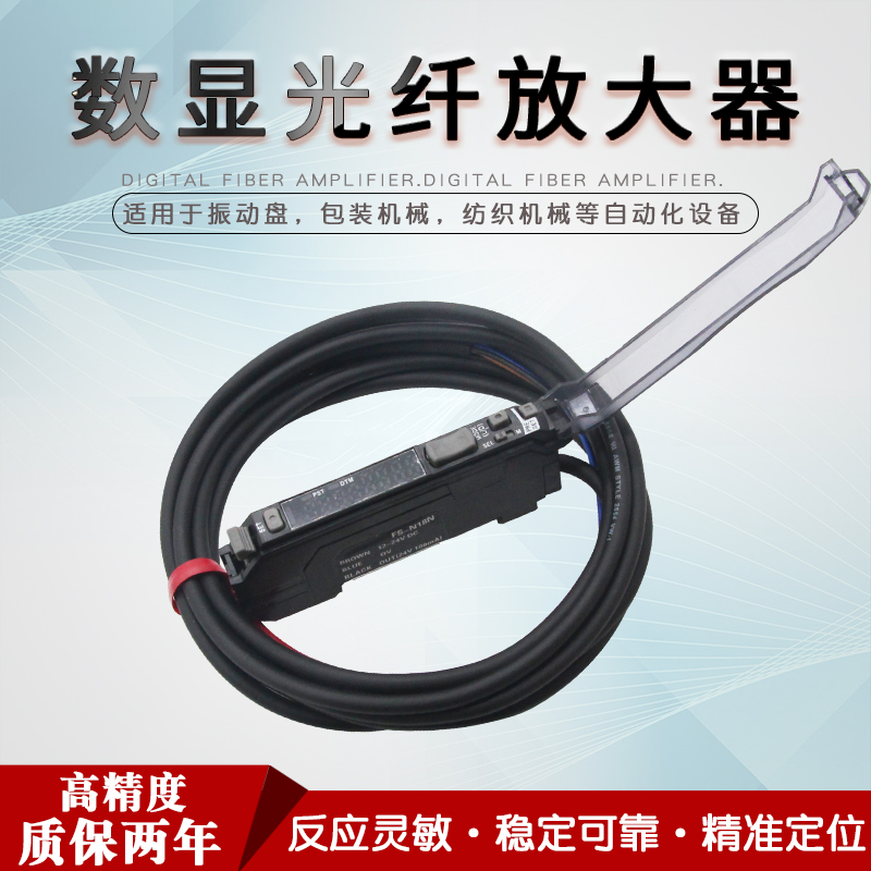 基恩士数显光纤放大器光纤传感器高精度FS-N18N 产品关键词:基恩光纤放大器;基恩士数显光纤放大器传感器fs-n18n;数显光纤放大器传感器 ...