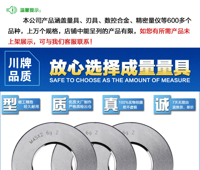 成量环规M11-M22 6h TZ公制螺纹普通量规/螺纹规/通止/套式