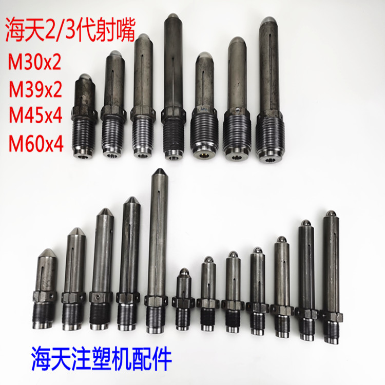 海天注塑机配件 2/3代喷嘴加长射嘴M30x2/39x2/45x4/60x4氮化加硬 产品关键词:注塑机加长喷嘴;注塑机加长射嘴