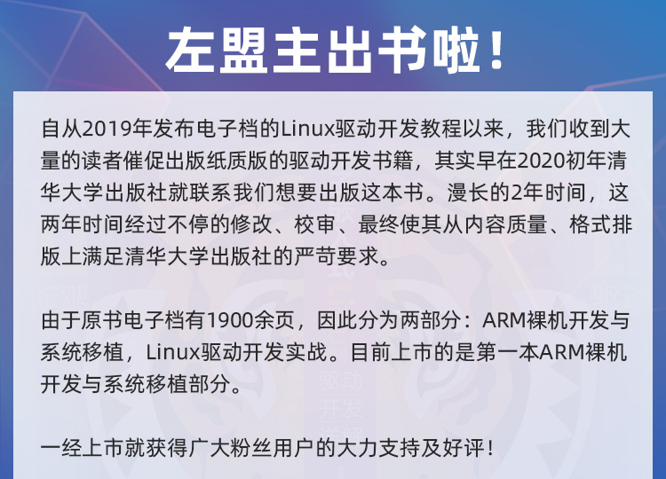 正点原子阿尔法Linux开发板ARM嵌入式I.MX6ULL IMX6ULL强过STM32