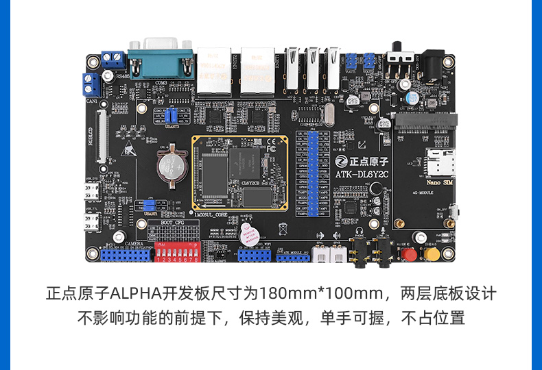 正点原子阿尔法Linux开发板ARM嵌入式I.MX6ULL IMX6ULL强过STM32
