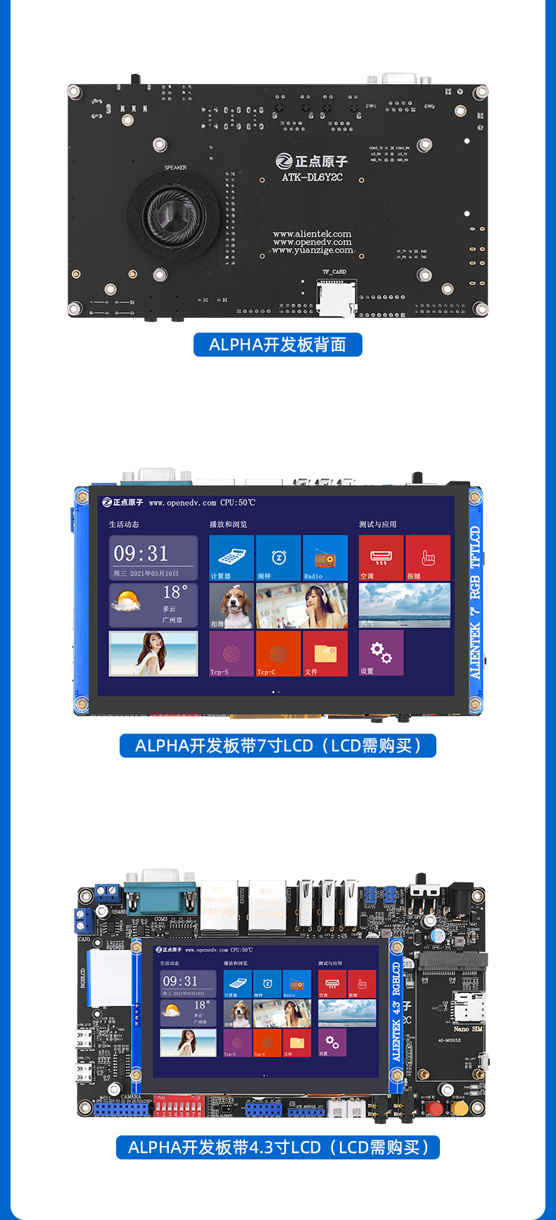 正点原子阿尔法Linux开发板ARM嵌入式I.MX6ULL IMX6ULL强过STM32