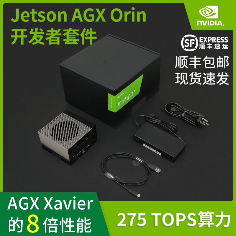 英伟达NVIDIA jetson agx orin AGX Xavier开发板套件NANO NX