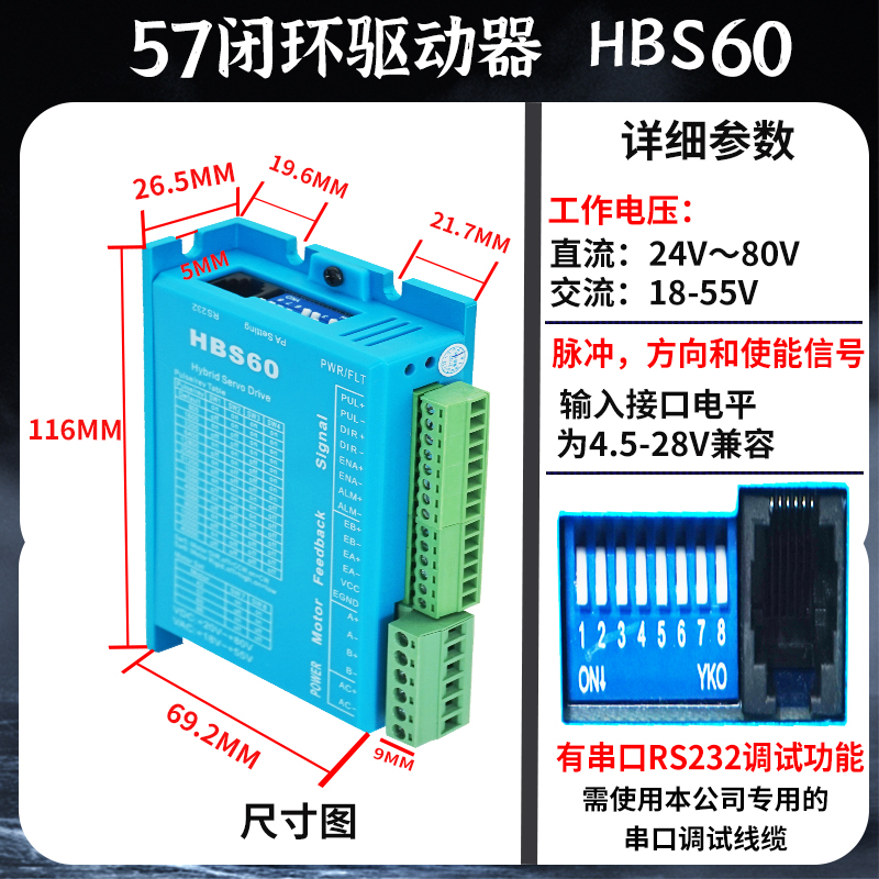 57闭环步进电机套装1.3N 2.3N 2.6N 3.6NM混合式伺服驱动器高转速