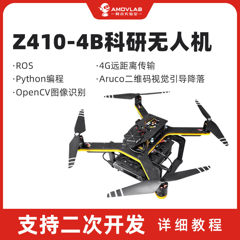 阿木实验室二次开发四旋翼开源无人机pixhawk树莓派无人机diy套件 产品关键词:开源无人机树莓派;开源无人机四旋翼;阿木实验室无人机;无人机阿木实验室;树莓派无人机开源;无人机阿木;四旋翼 ...