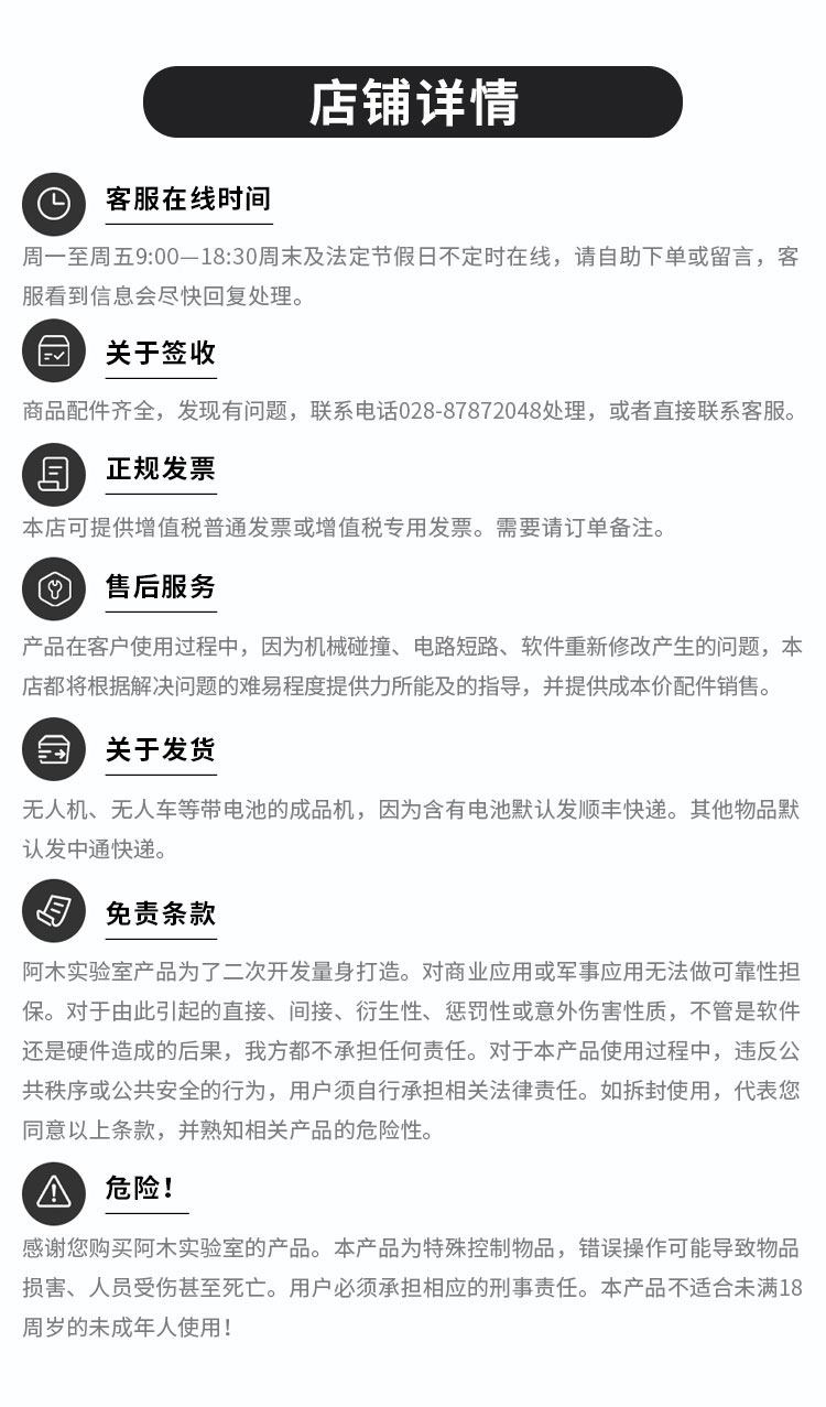 阿木实验室二次开发四旋翼开源无人机pixhawk树莓派无人机diy套件 产品关键词:开源无人机树莓派;开源无人机四旋翼;阿木实验室无人机;无 ...