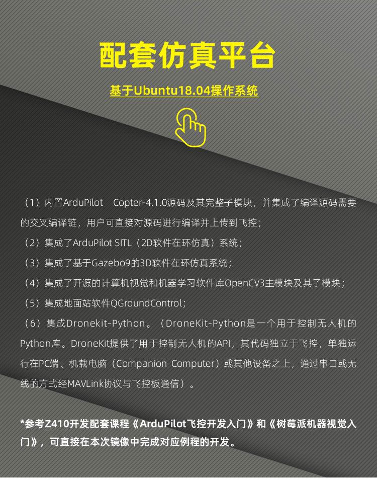 Z410四旋翼无人机diy套件碳纤维机架树莓派4b电脑开源四轴飞行器 产品关键词:树莓派4b无人机;四旋翼无人机机架;树莓派四旋翼无人机;四旋翼无人机套件;开源四旋翼无人机;无人机树莓派;四 ...