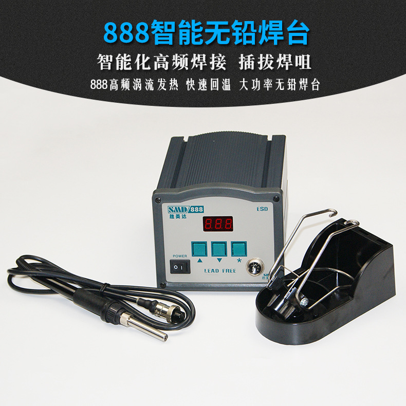胜美达SMD203H/205/888焊台高频智能型电焊台高频涡流焊台可调数 产品关键词:胜美达电焊台;胜美达焊台;焊台205;胜美达203;胜美达205焊台;胜美达高频焊台