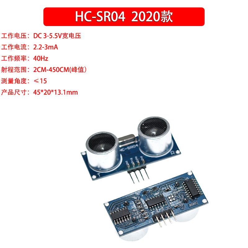 HC-SR04 US-100 US-015超声波模块 距离测距传感器模块宽电压3-5V 产品关键词:超声波测距传感器模块;超声波模块电压;距离传感器电压;us-015超声波;US-100超声波 ...