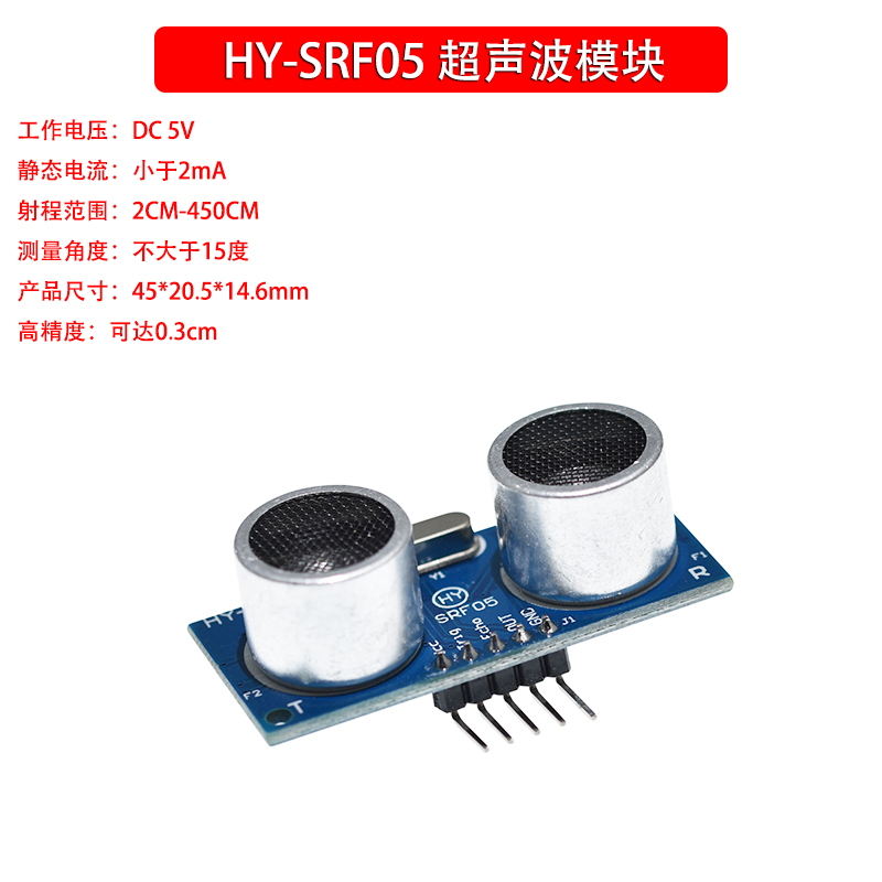 HC-SR04 US-100 US-015超声波模块 距离测距传感器模块宽电压3-5V 产品关键词:超声波测距传感器模块;超声波模块电压;距离传感器电压;us-015超声波;US-100超声波 ...