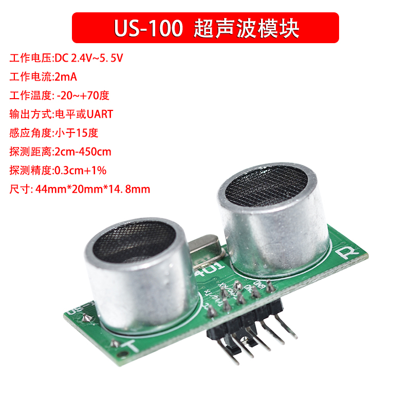 HC-SR04 US-100 US-015超声波模块 距离测距传感器模块宽电压3-5V 产品关键词:超声波测距传感器模块;超声波模块电压;距离 ...