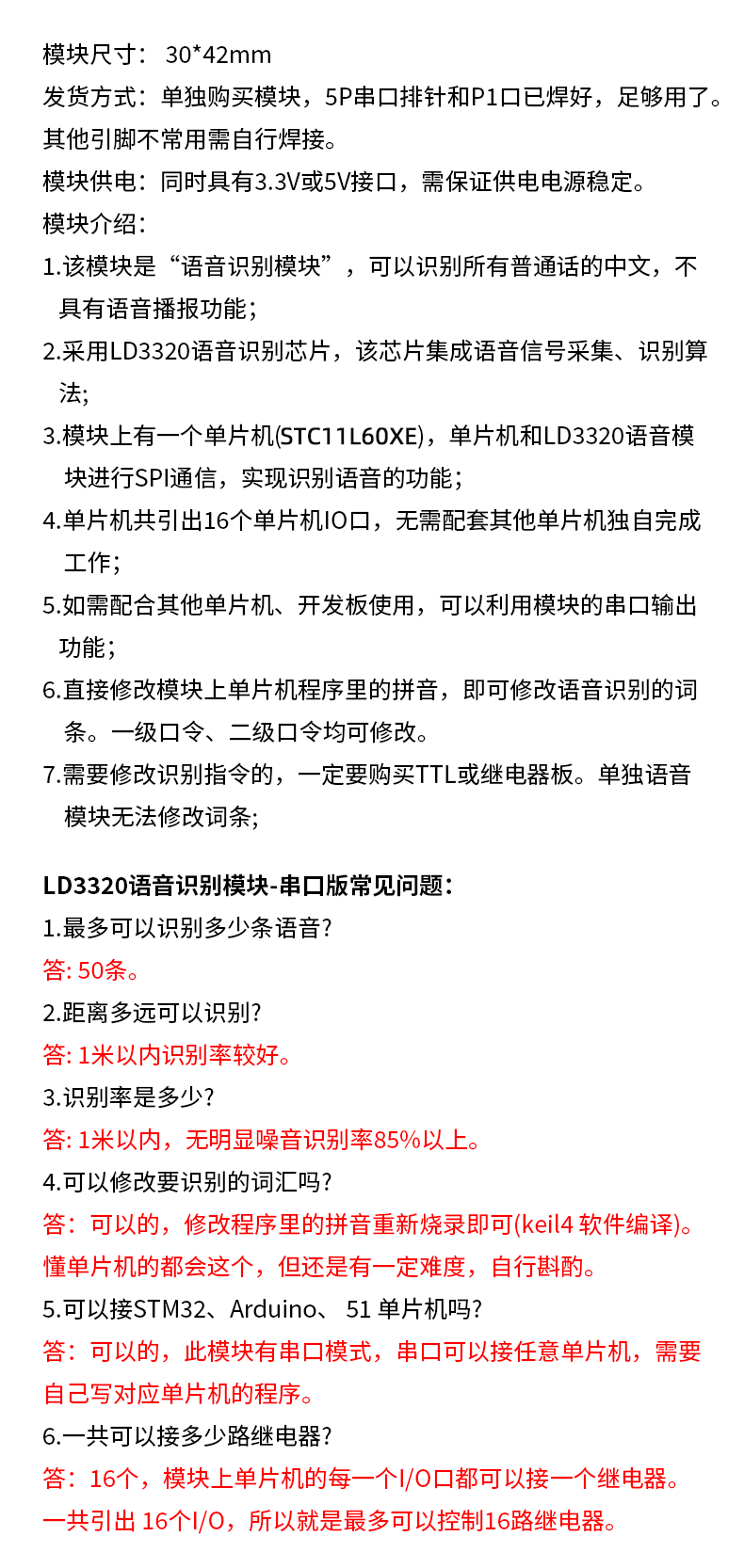 Ld3320a语音识别模块 提供51 Stm32 Arduino单片机例程 声音控制