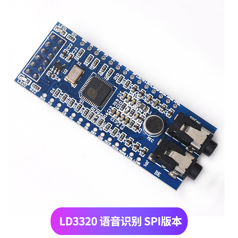 Ld3320a语音识别模块 提供51 Stm32 Arduino单片机例程 声音控制 产品关键词stm3251单片机arduinostm32、arduino、51单片机ld3320a语音