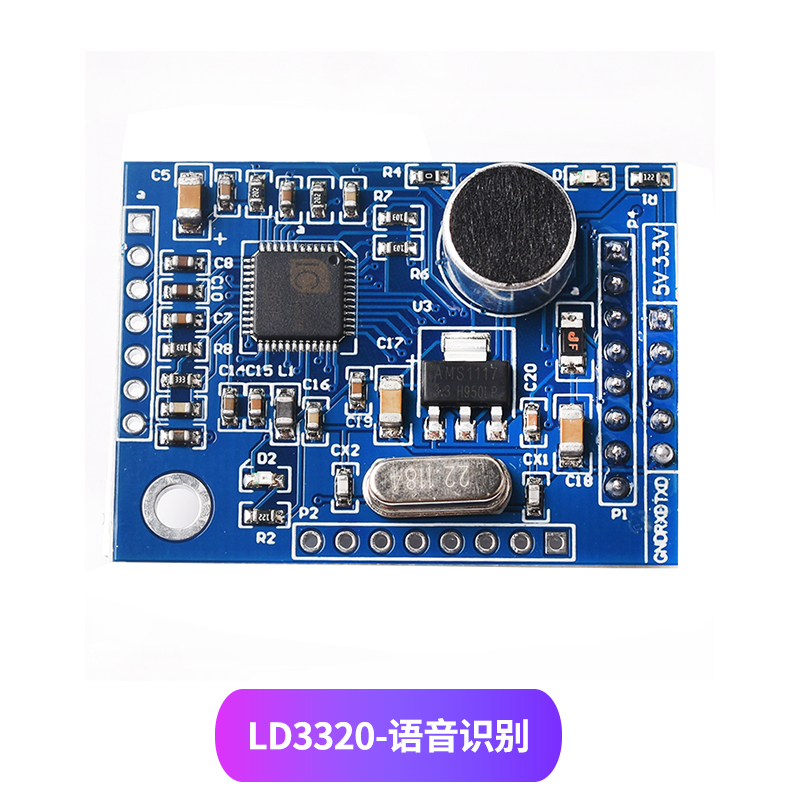 Ld3320a语音识别模块 提供51 Stm32 Arduino单片机例程 声音控制 产品关键词stm3251单片机arduinostm32、arduino、51单片机ld3320a语音