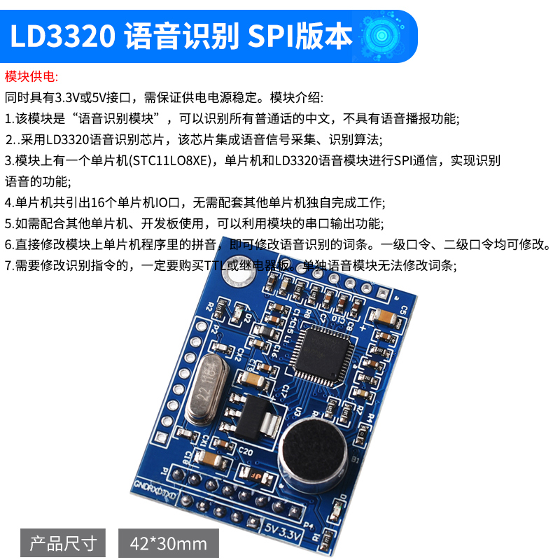 STC51 STM32单片机智能家居声音控制LD3320A语音识别模块 产品关键词:单片机语音识别模块;stm32智能语音识别模块;stm32语音识别智能家居;stm32语音控制模块 ...
