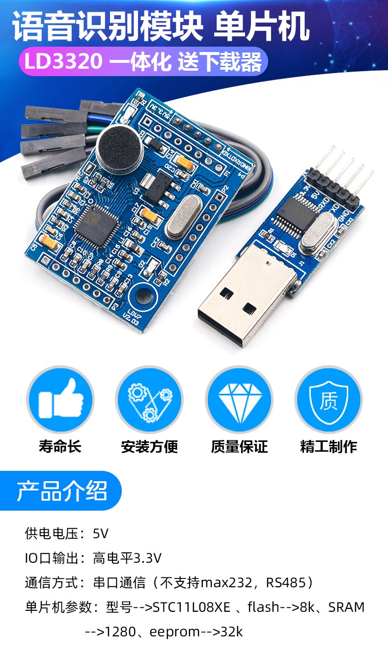 语音识别模块LD3320一体化带单片机16个IO口技术支持LDV7送下载器 产品关键词:语音一体化识别模块;ldv7语音识别模块;LD3320 ...