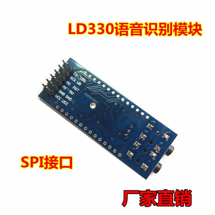 LD3320语音识别模块 非特定人声 语音控制 语音模块 开发板 产品关键词:语音控制识别模块;非特定人语音识别模块;非特定语音识别模块 ...