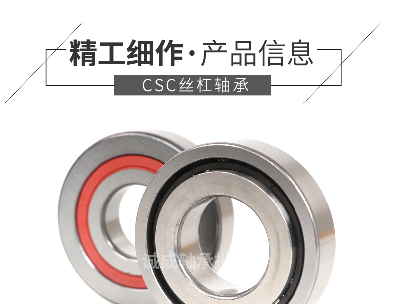 常熟长城CSC滚珠丝杠轴承30TAC62B/35TAC72B/40TAC72B/40TAC90B