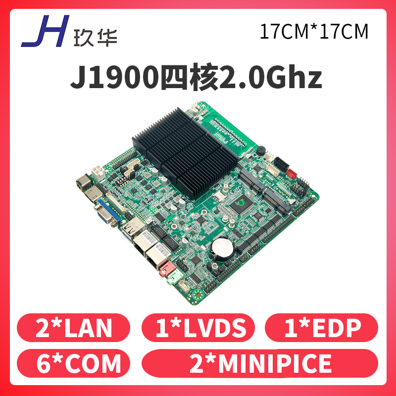J4125主板双网口多串口J1900ITX工控主板集成无风扇四核CPU低功耗 - 百度爱采购