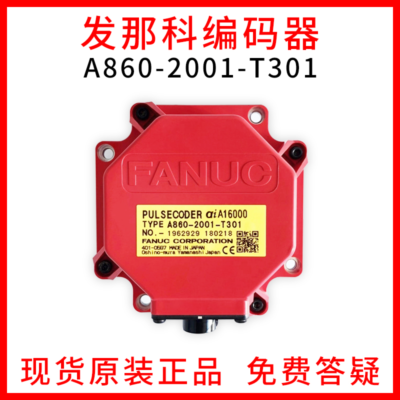 A860-2000-T301 321 341 351发那科全新原装伺服编码器 - 百度爱采购