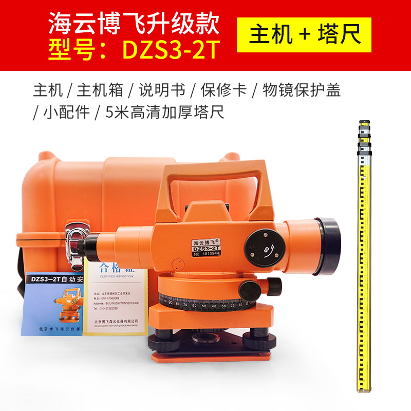 北京博飞水准仪dzs3-1高精度工程测量自动安平水平仪室外全套平水 产品关键词:在哪里能买到水平仪;dzs3水准仪产地;DZS自动水平仪;水准 ...