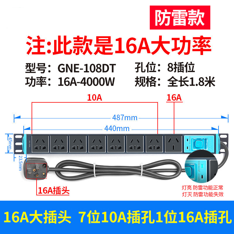 公牛pdu机柜插排插座8位防雷E1080机房专用工业16A大功率电源5米 - 百度爱采购