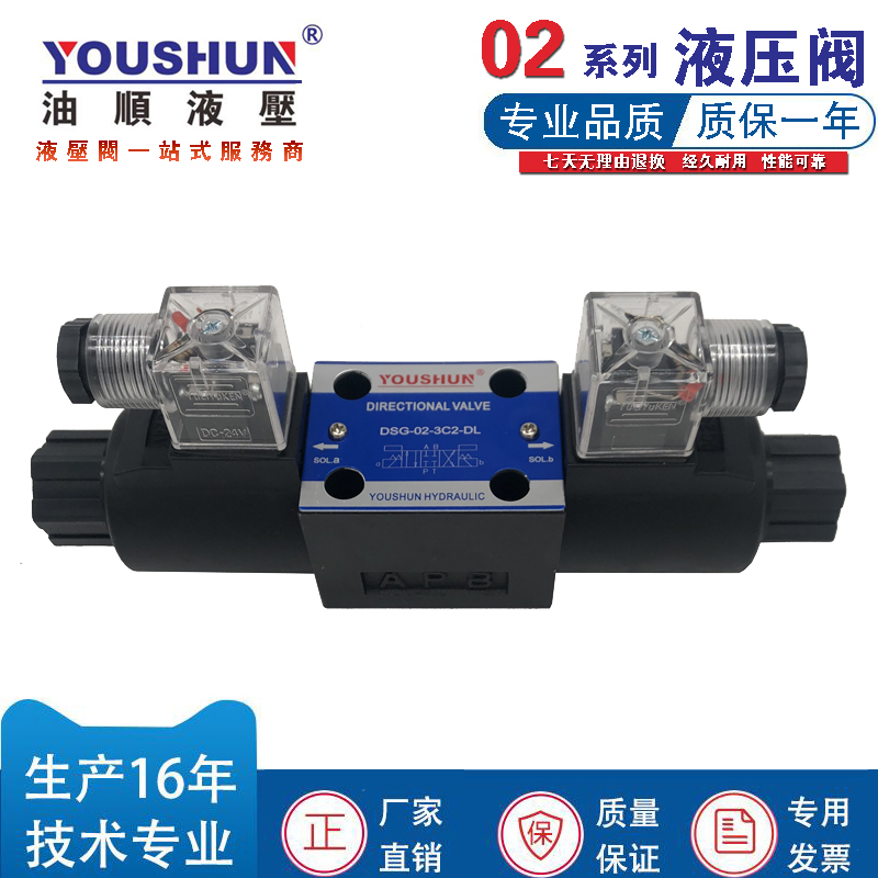 油研型电磁阀电磁换向阀DSG-02-3C2-DL-D24 DSG-02-3C2-DL-A220 - 百度爱采购