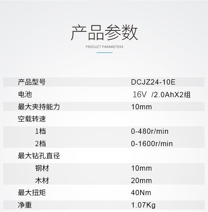 东成16V无刷充电钻DCJZ1603E 起子机电动螺丝刀 东城小钢炮手枪钻