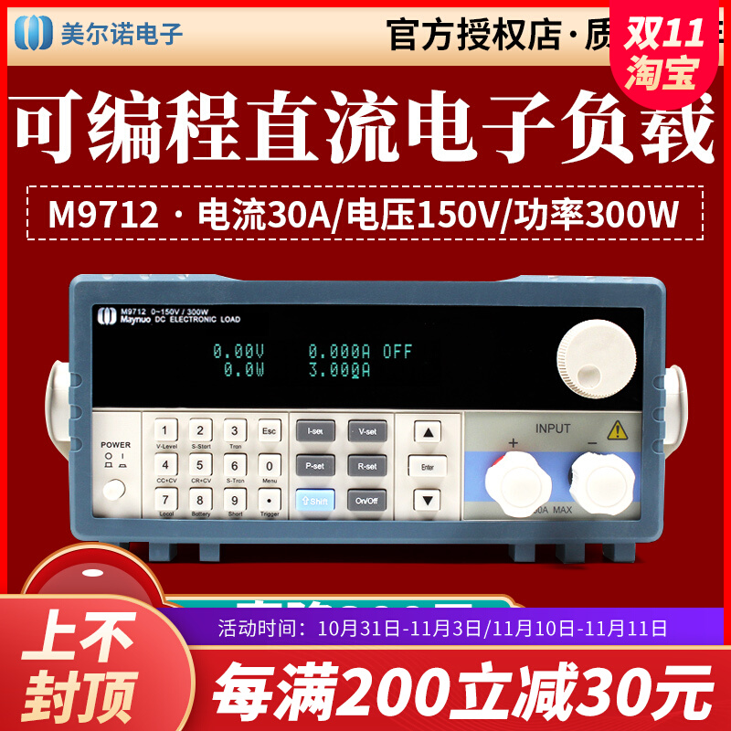 美尔诺M9712电子负载仪M9710可编程直流电子负载测试仪150W M9711 - 百度爱采购