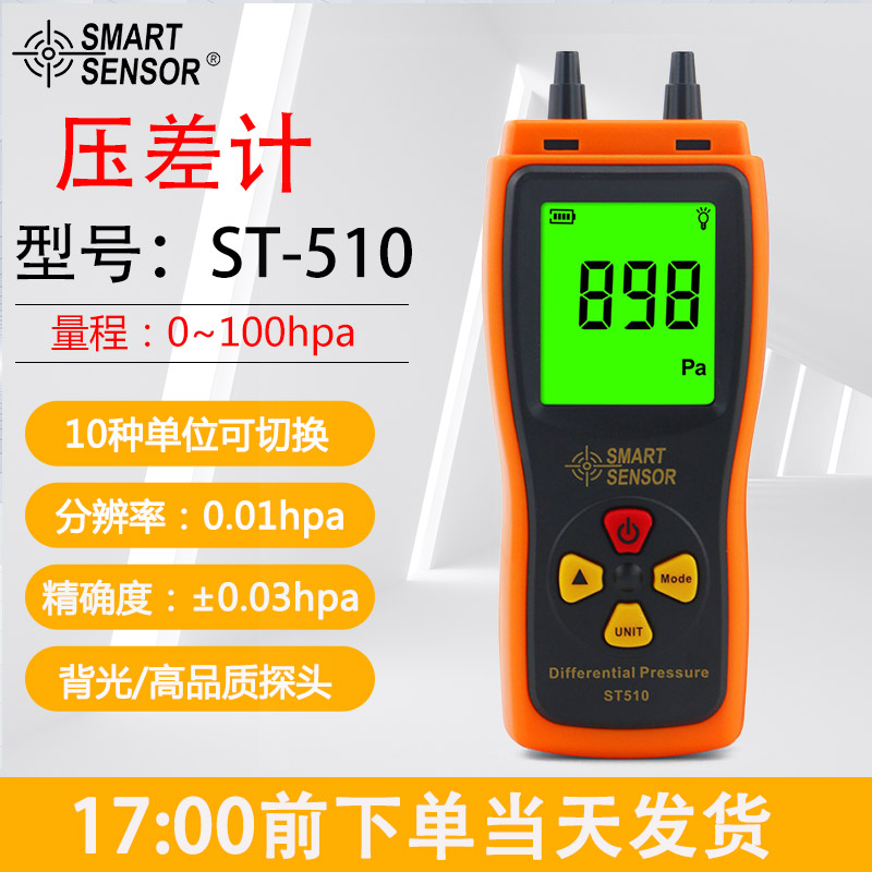 希玛AS510手持式数字压力计微压计压差计差压计压差表微压差计 - 百度爱采购